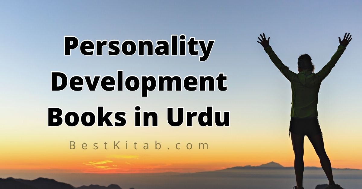 Personality Development Books In Urdu PDF Free Download