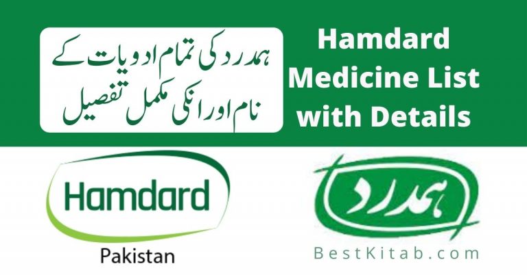Hamdard Medicine List with Details in Urdu PDF