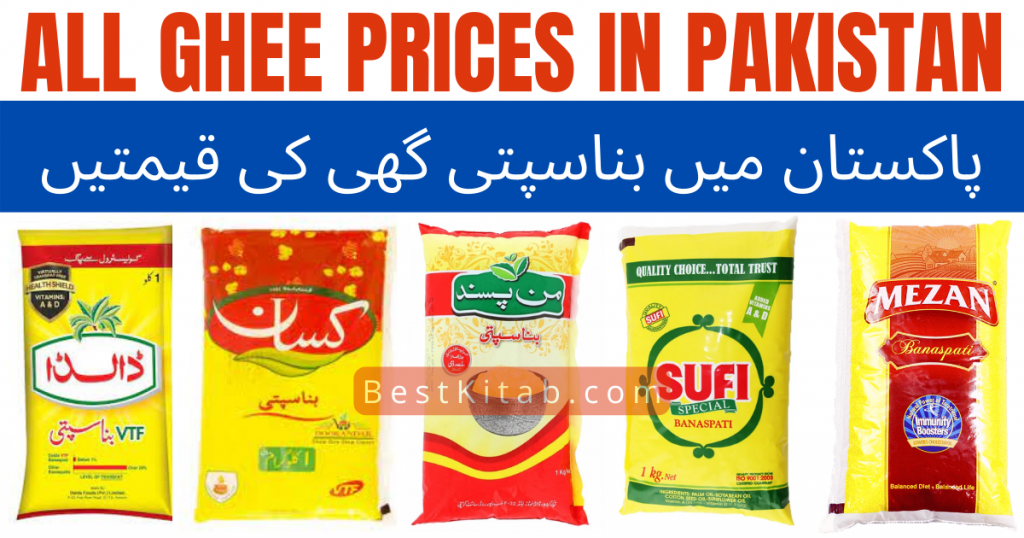 1 KG Ghee Price In Pakistan Today 2023 Updated 1 KG Ghee Price In Pakistan Today 2023 Updated