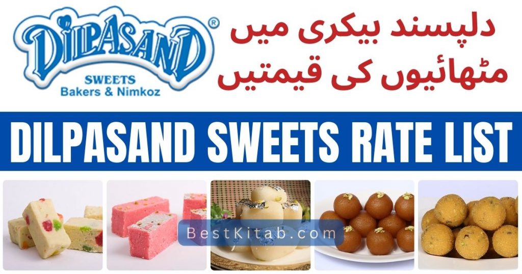 Dilpasand Sweets Price List 2022 Karachi