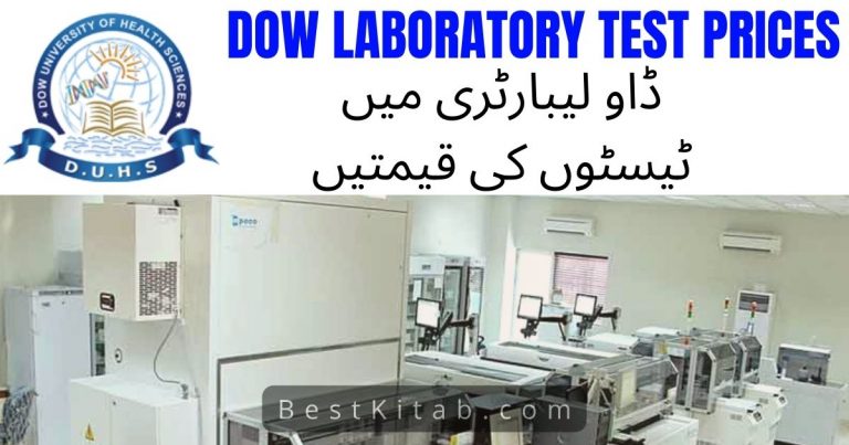 Dow Laboratory Test Prices 2022 Pdf
