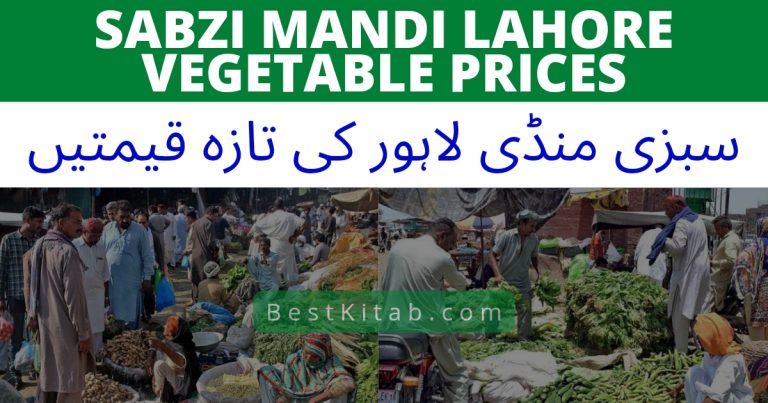 Sabzi Mandi Lahore Price List Today 2022